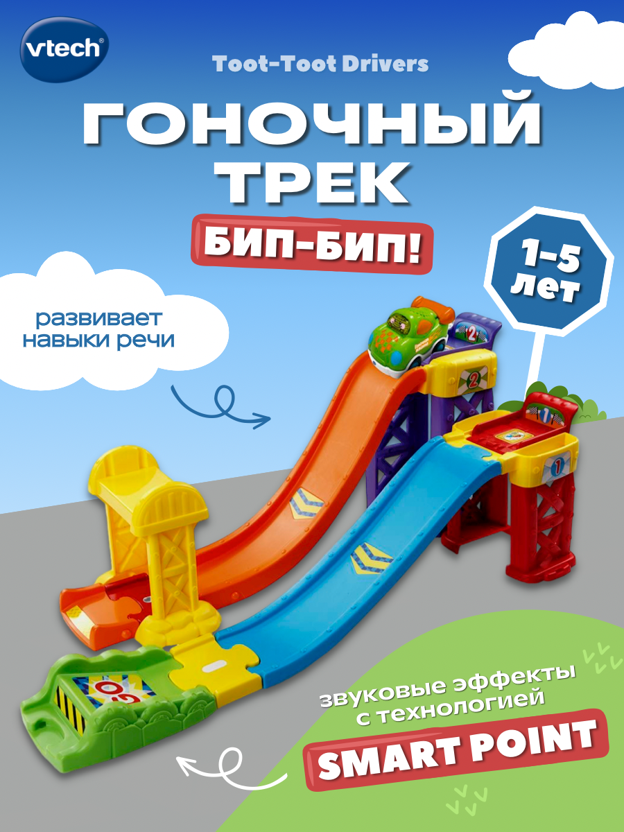 Игрушка Vtech