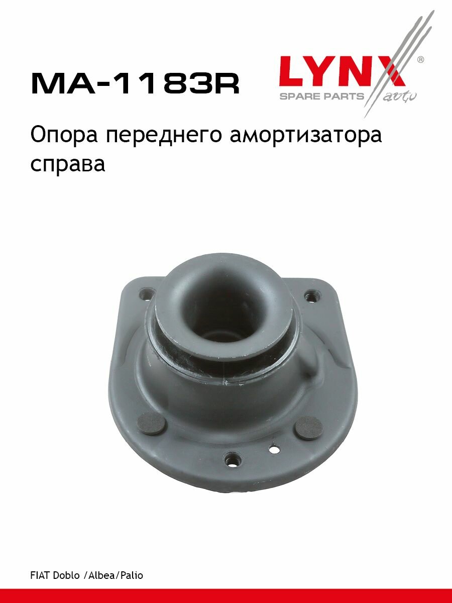 LYNXauto Опора переднего амортизатора правая FIAT Doblo 01-10 /Albea / Palio 96-08