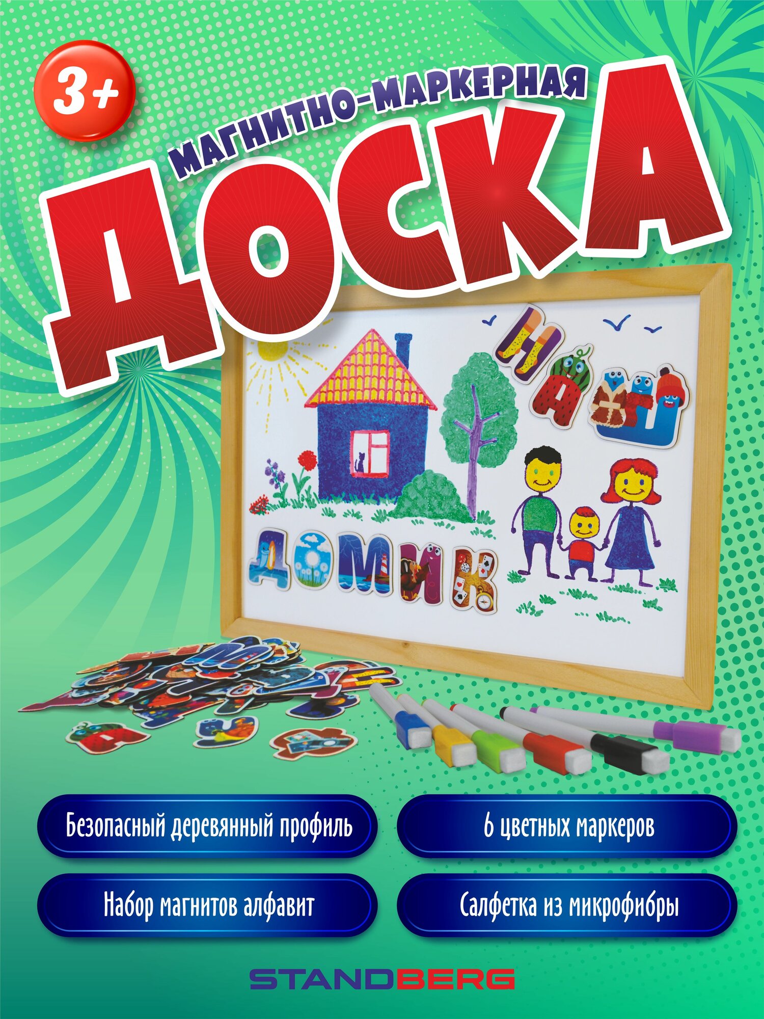 Магнитно-маркерная доска детская "Азбука"