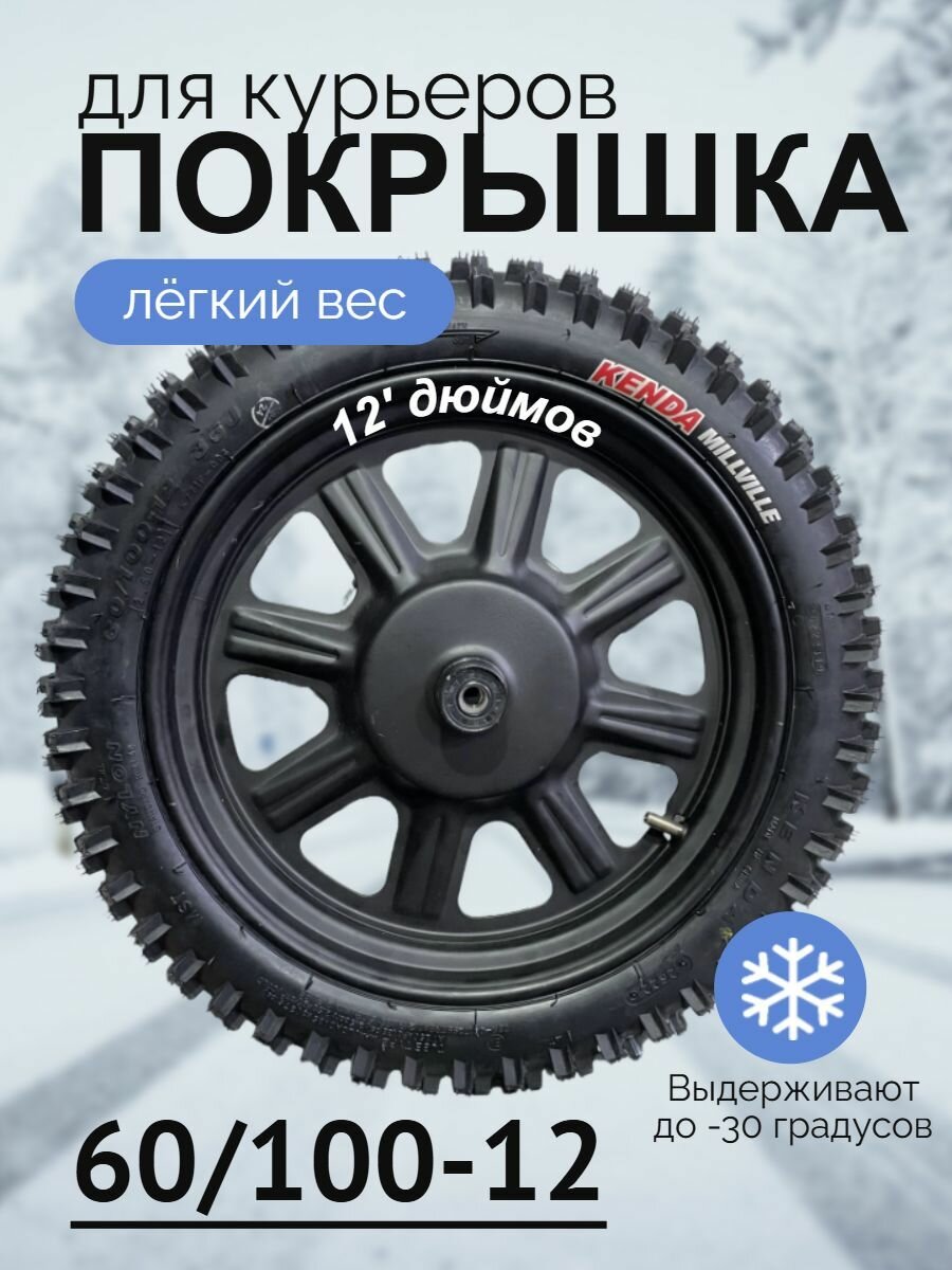 Покрышка для электрического велосипеда Monster 16"дюймов посадочные R12"(60/100-12) Syccyba Minako Монстер колхозник курьерский электровелосипед