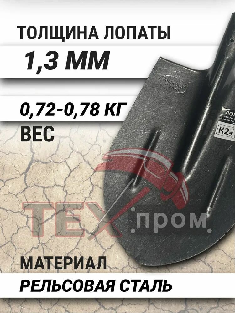 Лопата штыковая остроконечная БТМ К2э (Я), садовая, без черенка