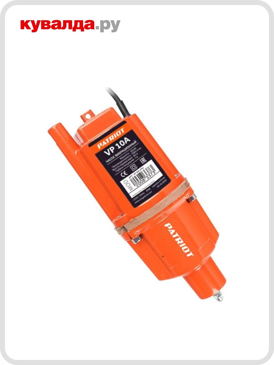 Насос для скважины PATRIOT VP-10A