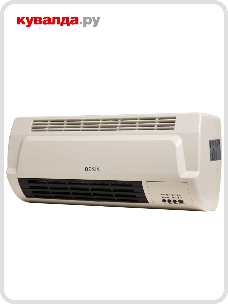 Тепловентилятор электрический OASIS NTB-20 настенный