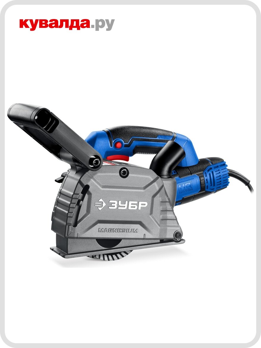 Штроборез сетевой ЗУБР ЗШ d 125 мм