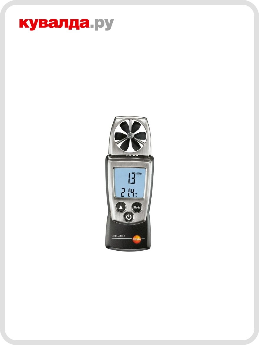 Анемометр с крыльчаткой Testo 410-1