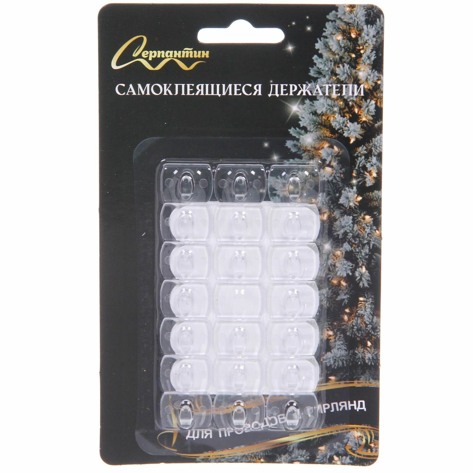 Набор крючков для крепления гирлянд "Серпантин" самоклеющиеся 60 шт прозрачные невидимые для стен окон