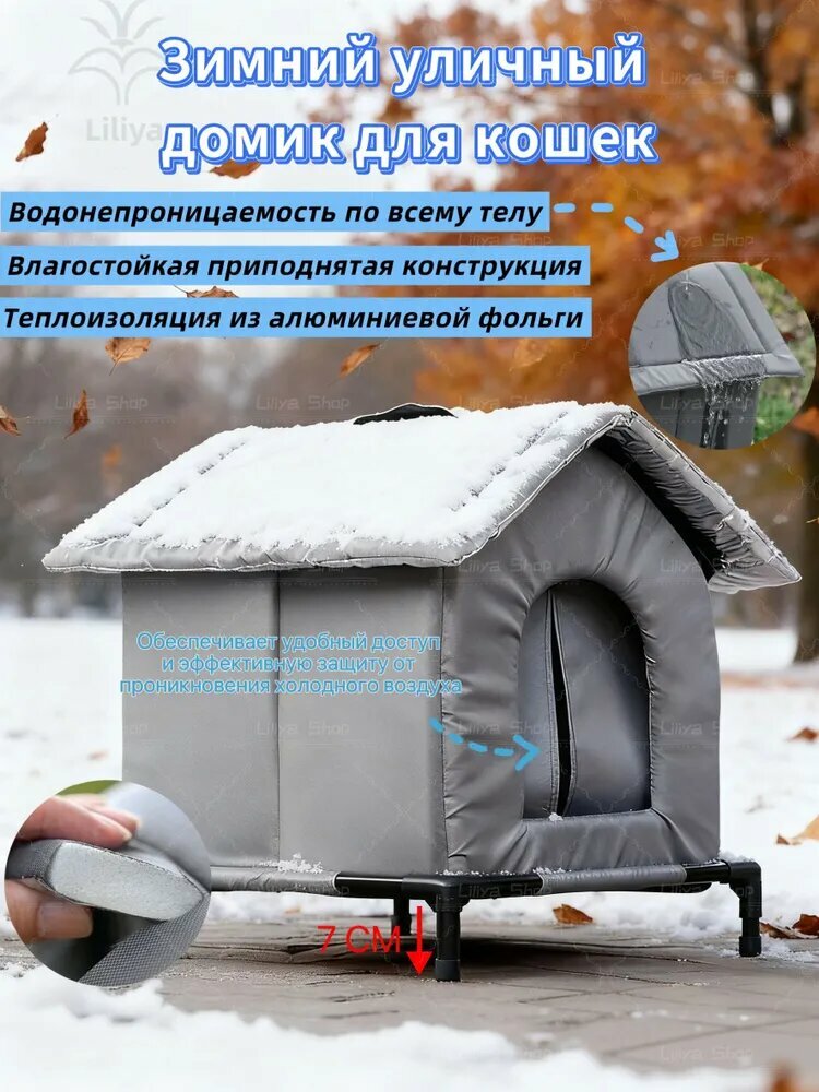 Зимний уличный домик для кошек, уличное укрытие для щенков, водонепроницаемое и влагостойкое,