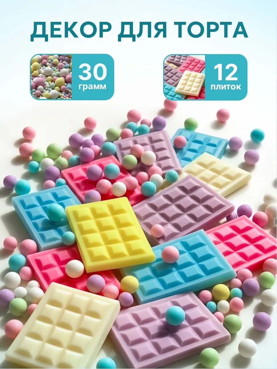 Съедобные украшения для торта