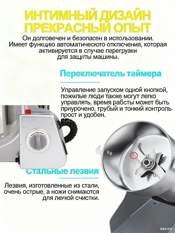 Электромельница — фото 1