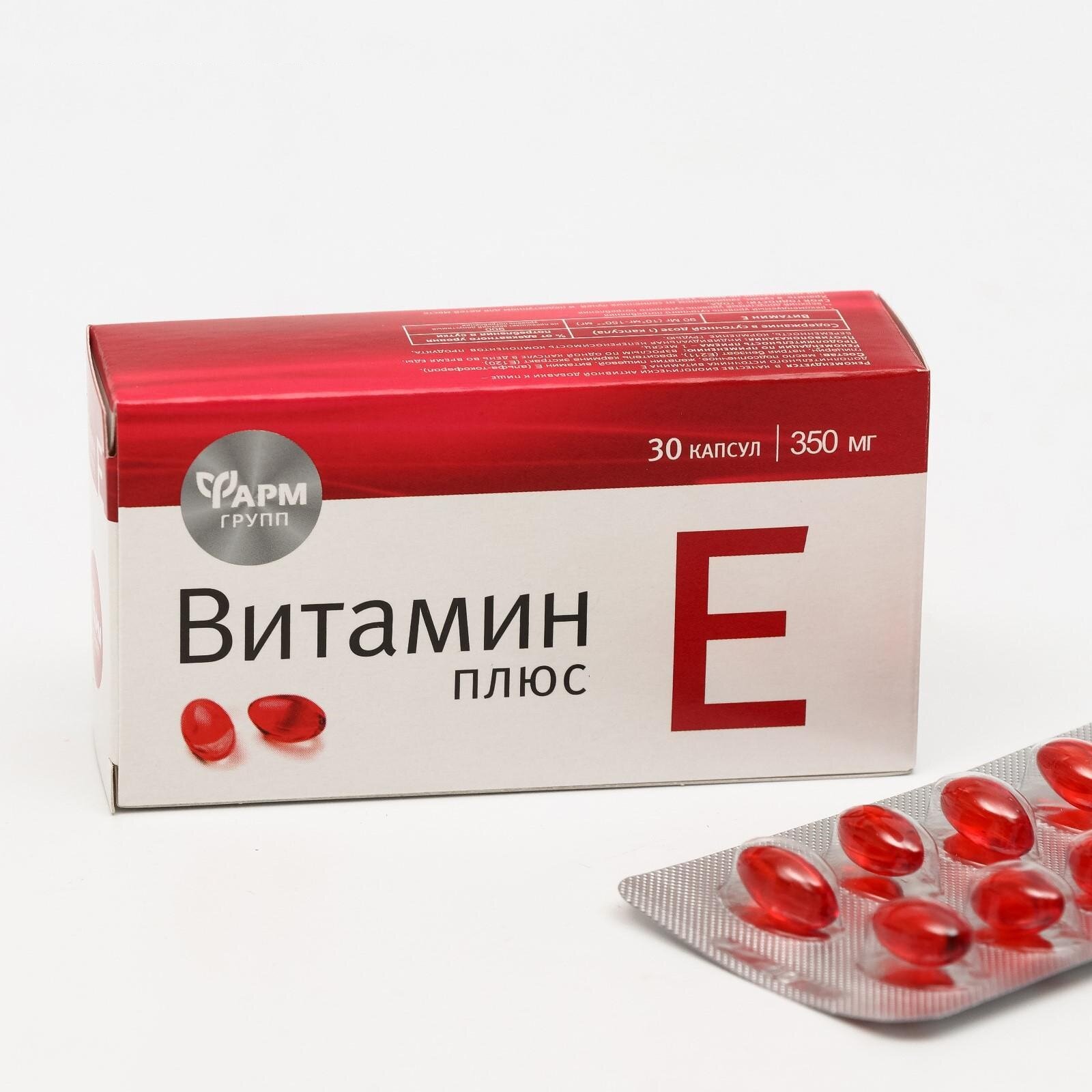 Витамин Е Фармгрупп "Витамин Е Плюс", в капсулах, 350мг, 30 капсул