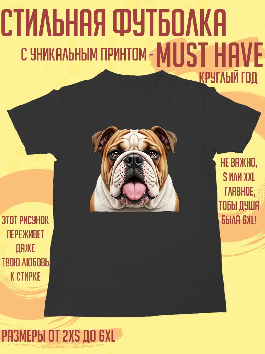 Футболка с принтом бульдог стильная одежда с собакой