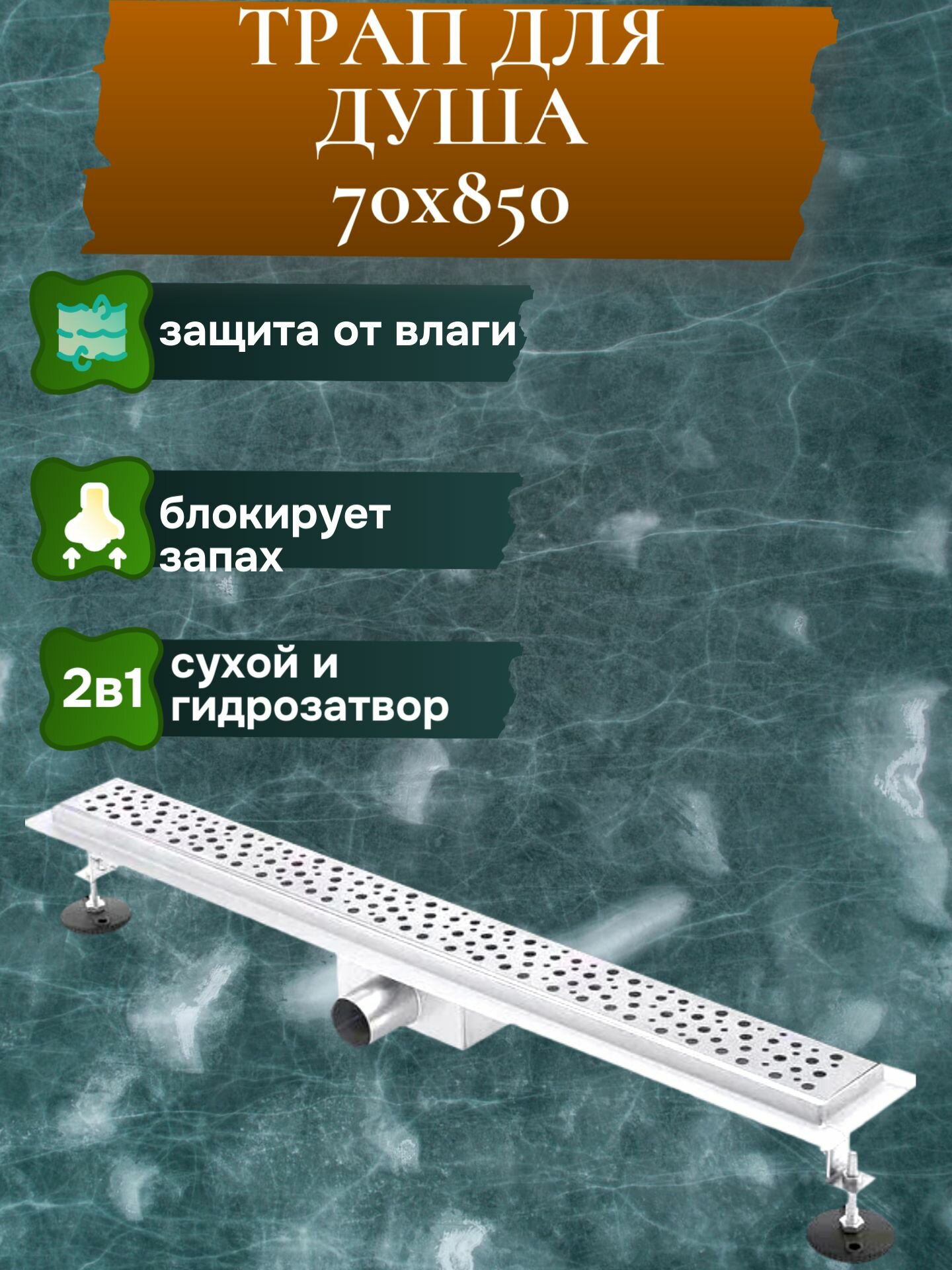 Трап-лоток TIM BAD418502, нержавеющая сталь, хромированное покрытие