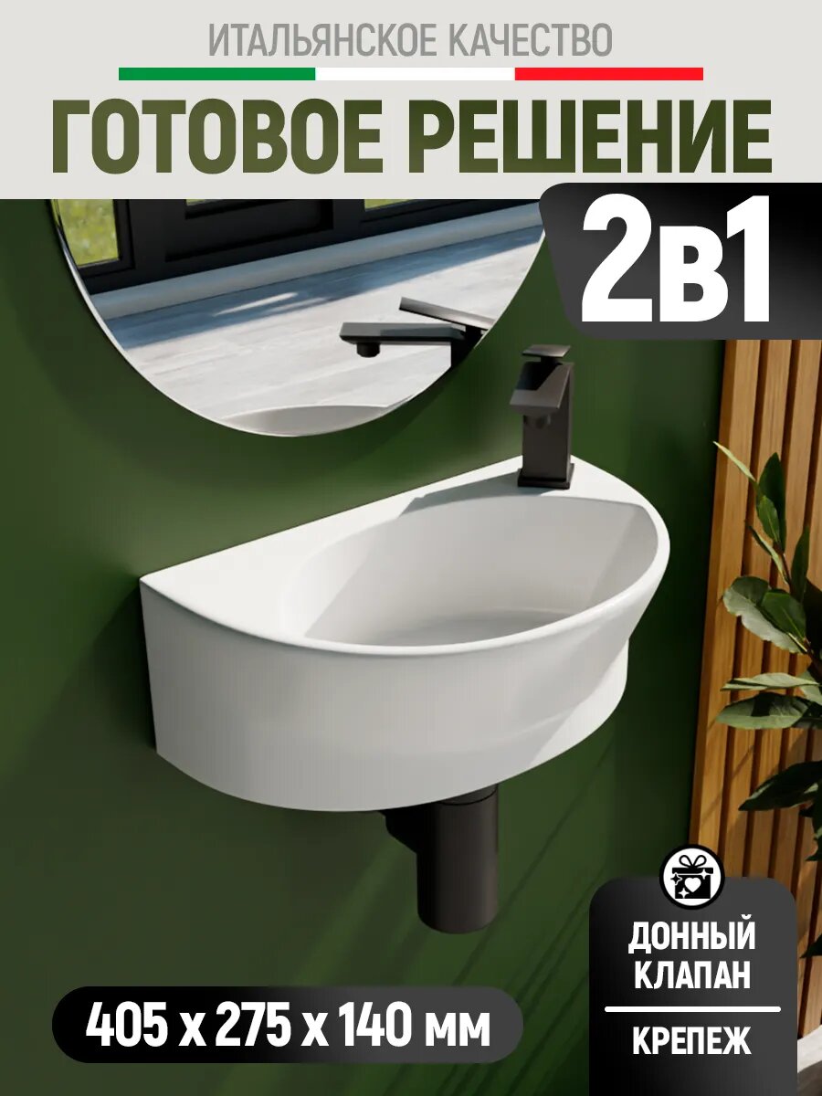 Раковина в ванную 40 см подвесная