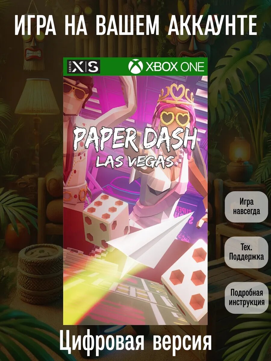 Paper Dash - Las Vegas One, Series X|S , Цифровая версия игры | Доставка на почту