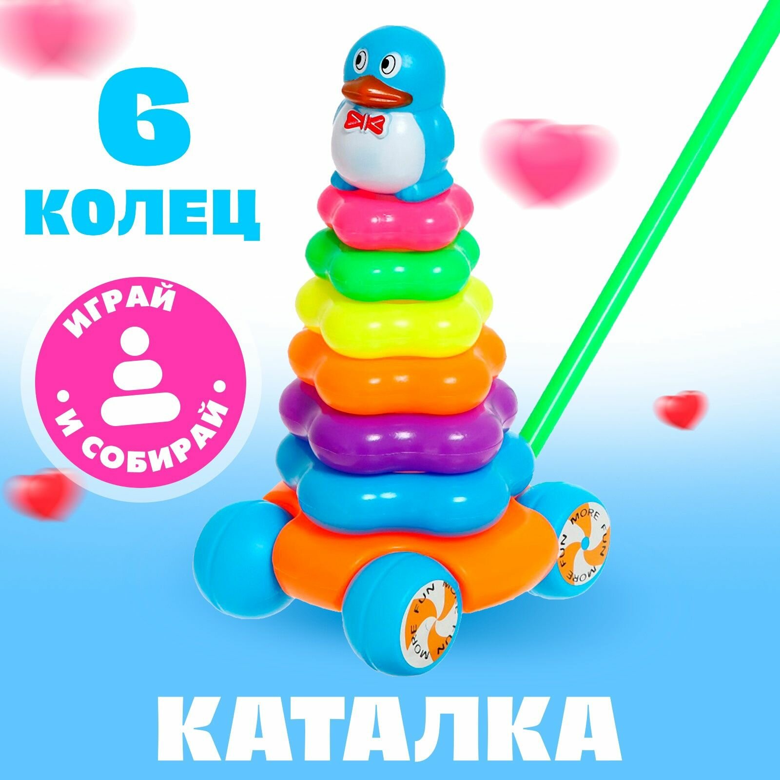 Каталка-пирамидка Пингвин , 6 колец