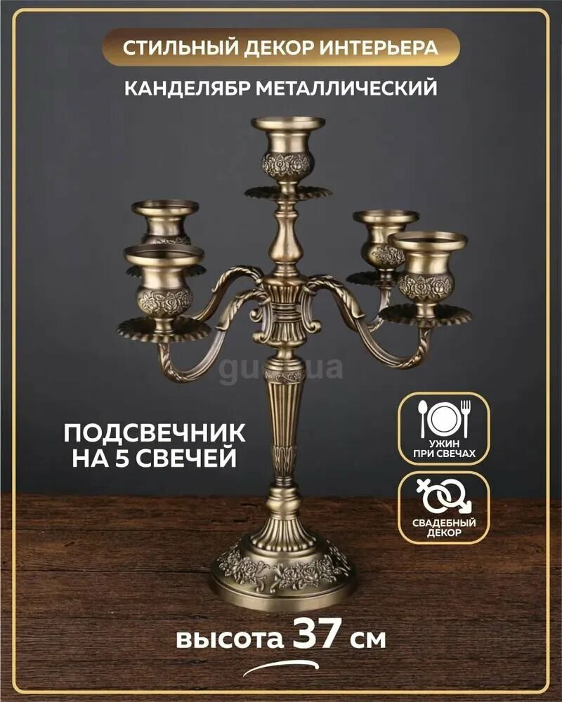 Подсвечник для 5 св, 1 шт