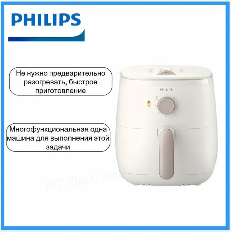 Philips Аэрогриль HD9100, белый