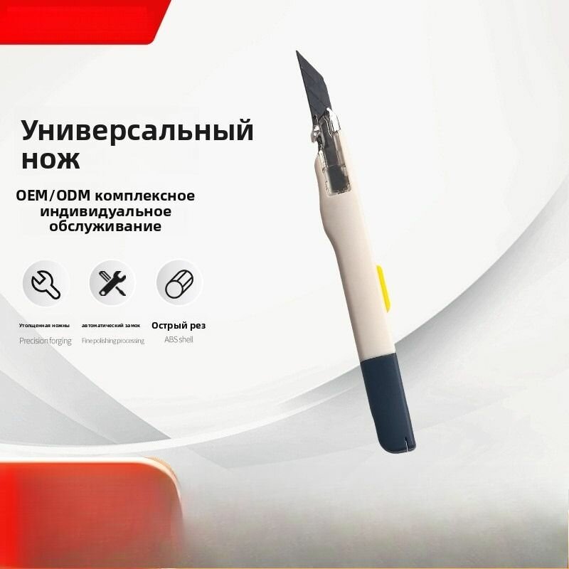 Малый нож, канцелярские принадлежности