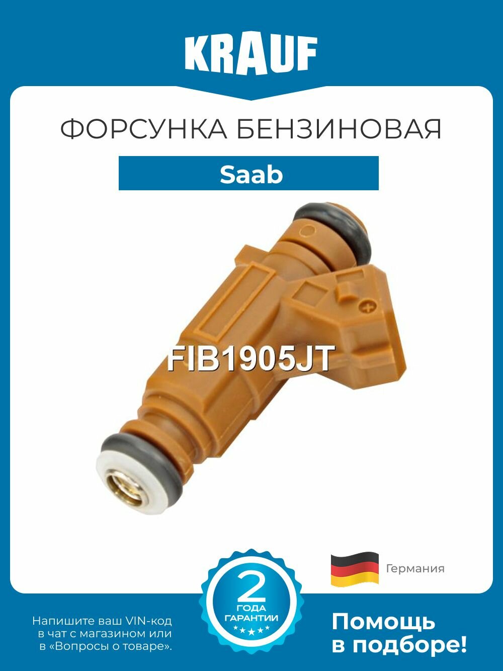 Форсунка бензиновая Saab 9-3, 9-5 (Сааб 9-3, 9-5)