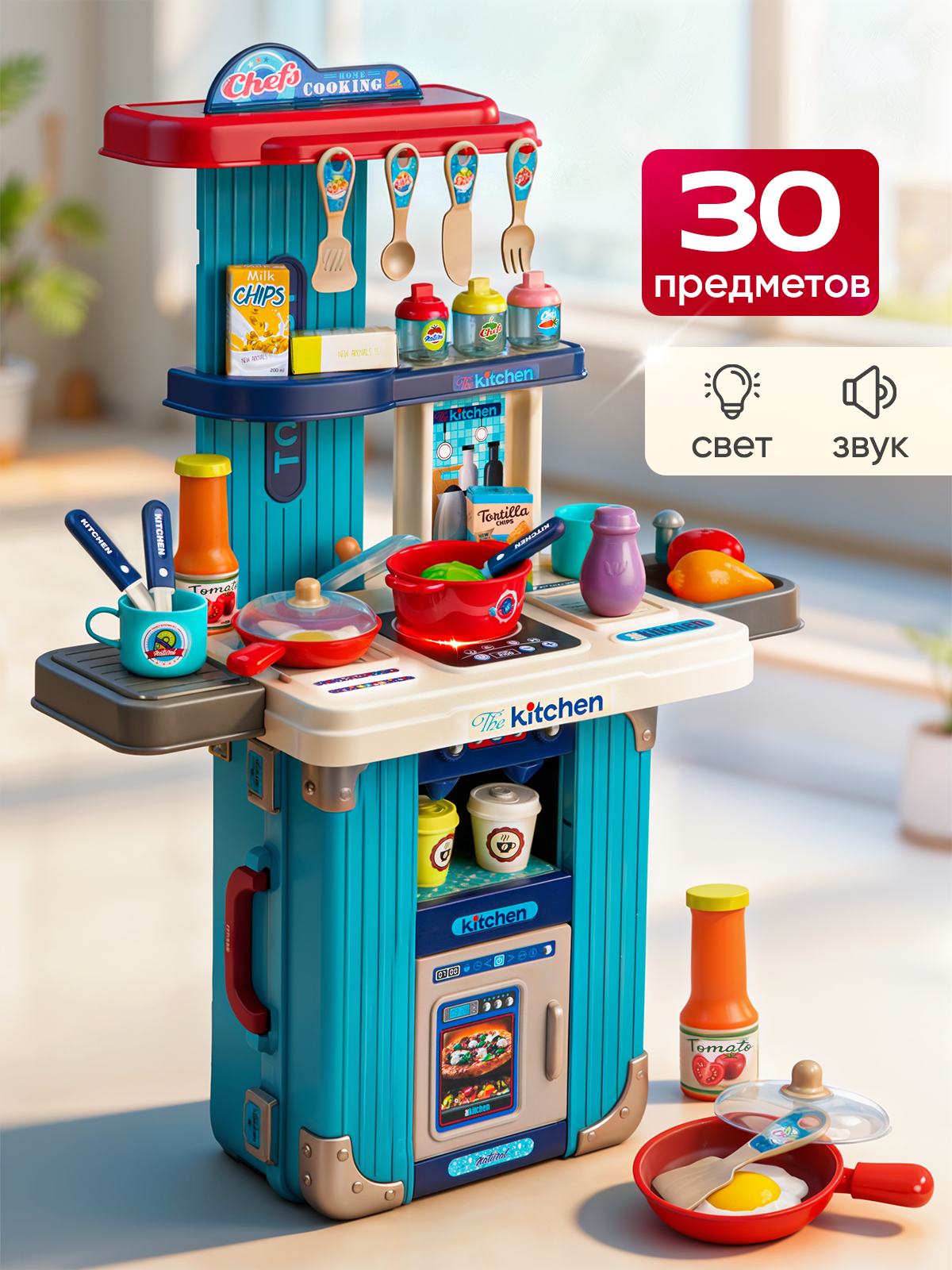Кухня детская игровая со светом и звуком, 30 предметов, 66 см, в чемоданчике