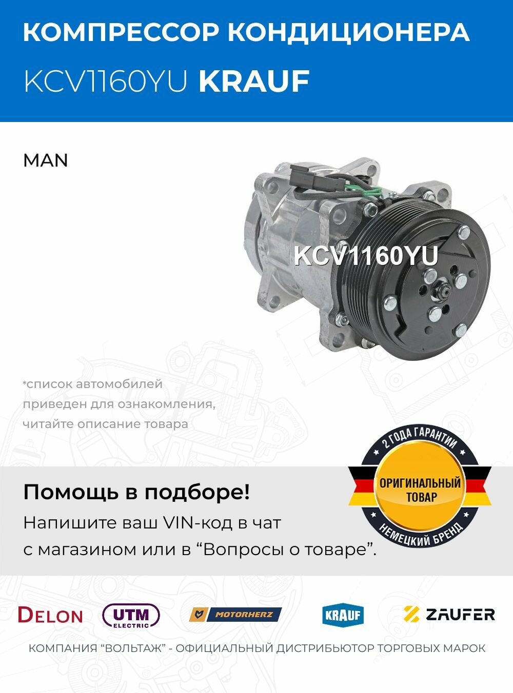 Компрессор кондиционера Krauf KCV1160YU