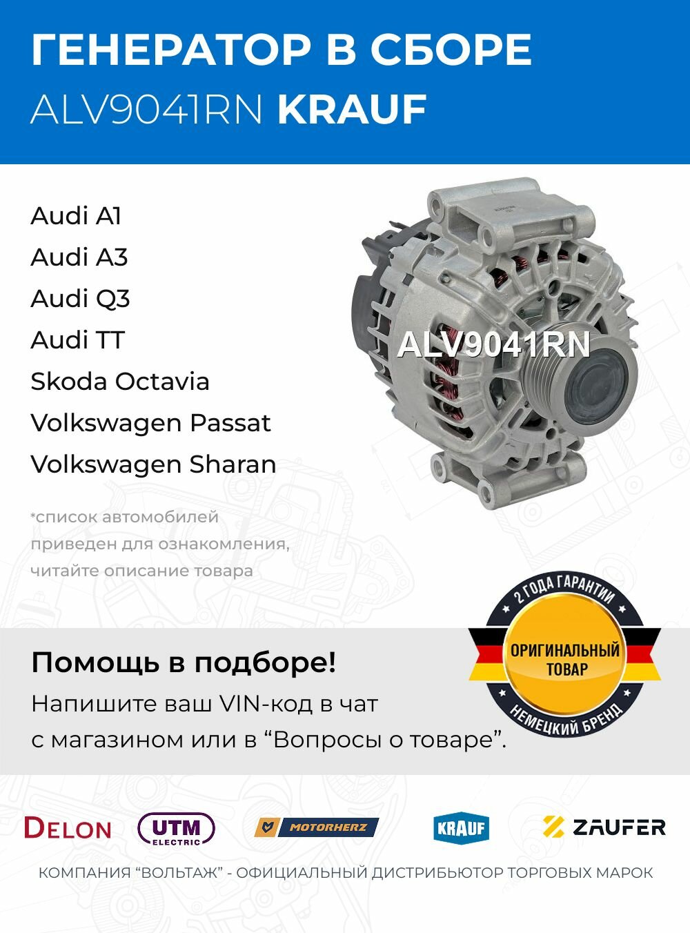 Генератор Audi A1 A3 Q3 TT Skoda Octavia Superb Volkswagen Passat Sharan Golf Seat Leon