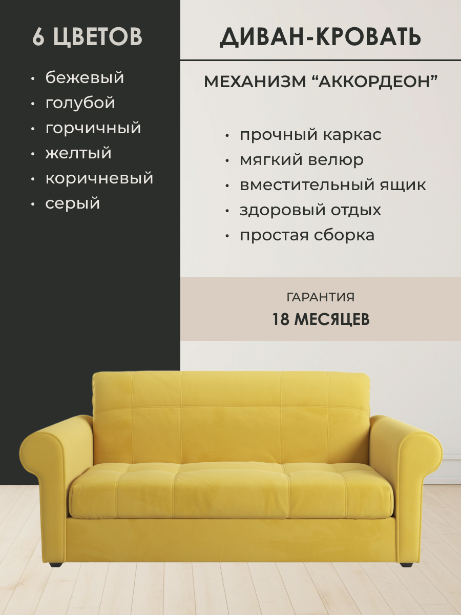 Диван-кровать, прямой, раскладной, двухспальный, аккордеон, с ящиком для белья, для дома и дачи. Модель: Zagreb