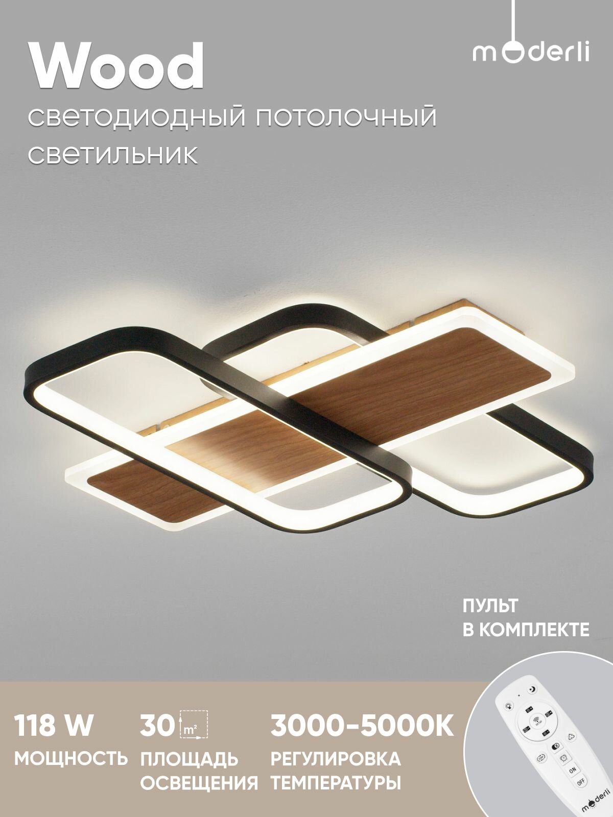 Светильник