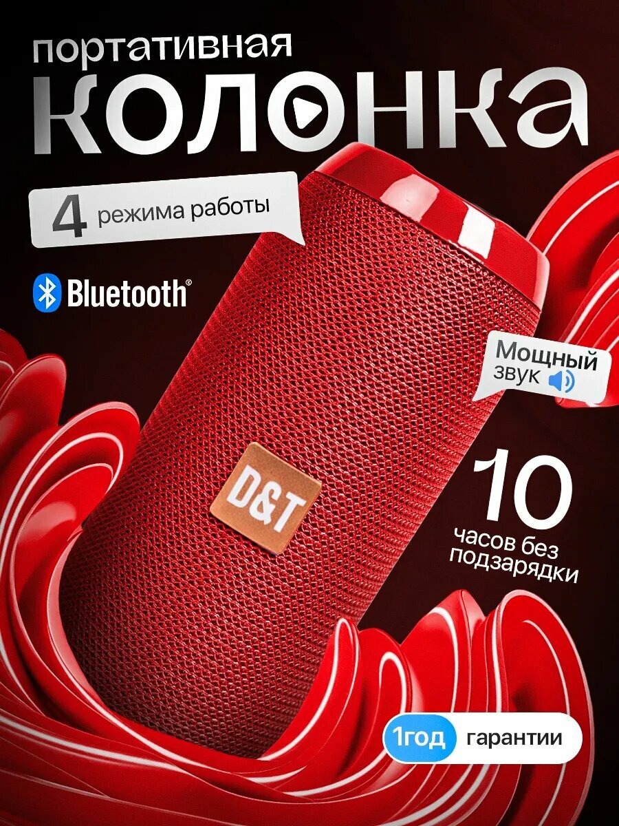 Колонка блютуз беспроводная портативная Bluetooth