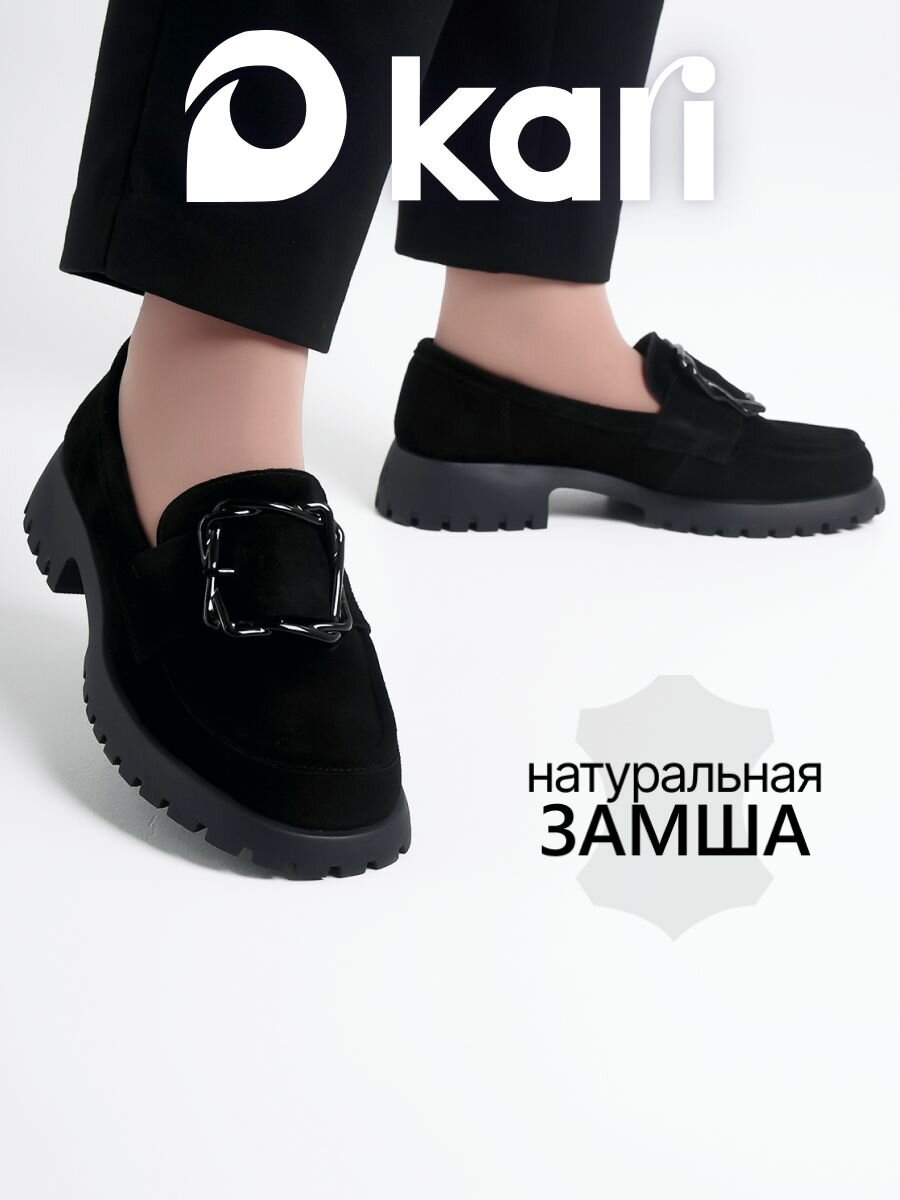 Лоферы Осень-зима 2025