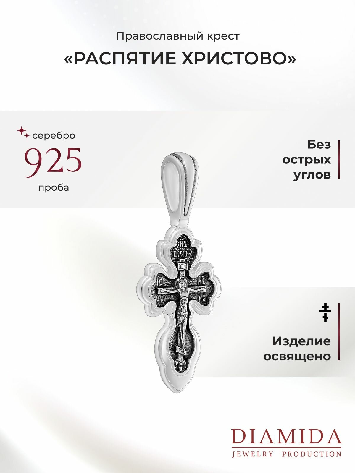 Крестик, серебро, 925 проба, чернение