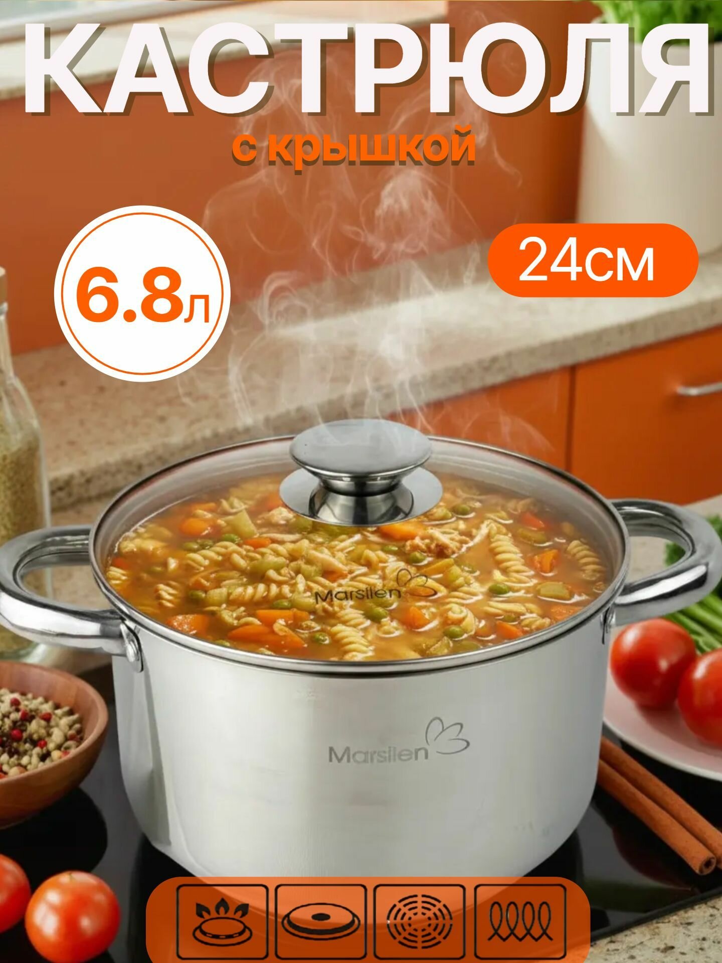Кастрюля Marsilen, нержавеющая сталь, серебристая, 6,8 л, с крышкой
