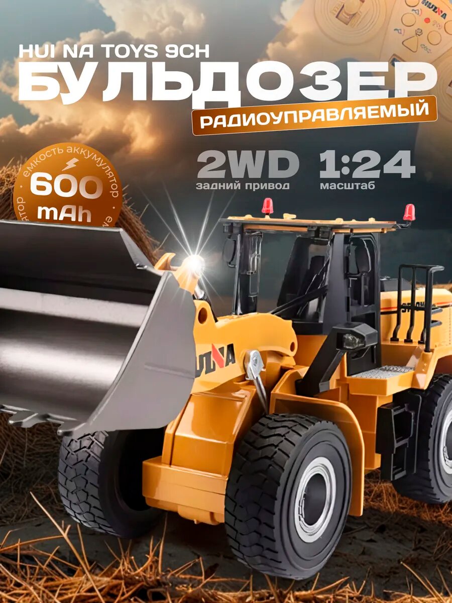 Радиоуправляемый бульдозер 9CH масштаб 1:24 2.4G HN1567