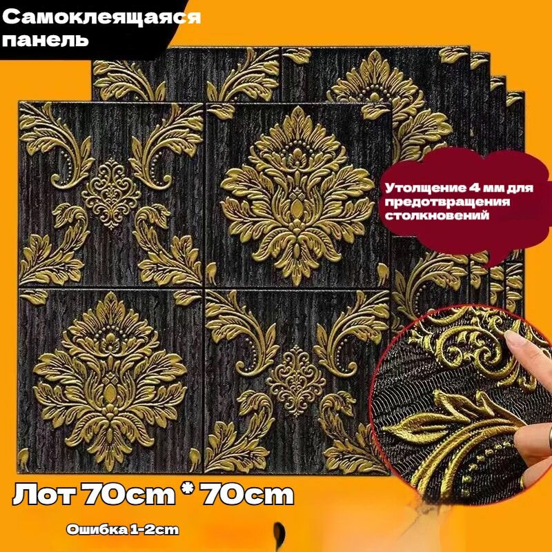 Панели Самоклеющиеся Для Стен И Обои На Кухню Моющиеся "Кирпич Дербент" 10 Шт. 700*700 Влагостойкие Для Кухонного Фартука На Стены