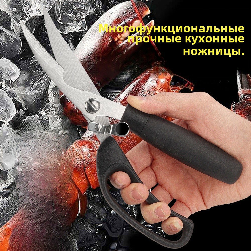 Ножницы кухонные из нержавеющей стали с цилиндрической ручкой, для костей птицы, черный фиксатор, простая упаковка из