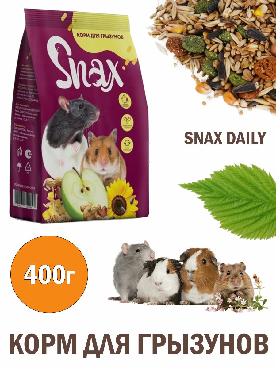 Snax Корм для всех видов грызунов 400г