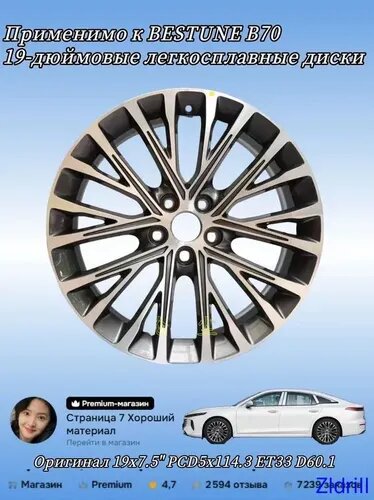 Zldrill BESTUNE Колесный диск Штампованный 19x7.5" PCD5х114.3 ET33 D60.1