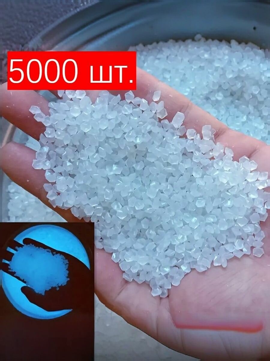 5000 шт. Светящиеся камни для аквариума, сада, дорожек (светятся 12 часов, безопасные, влагостойкие, яркие цвета)