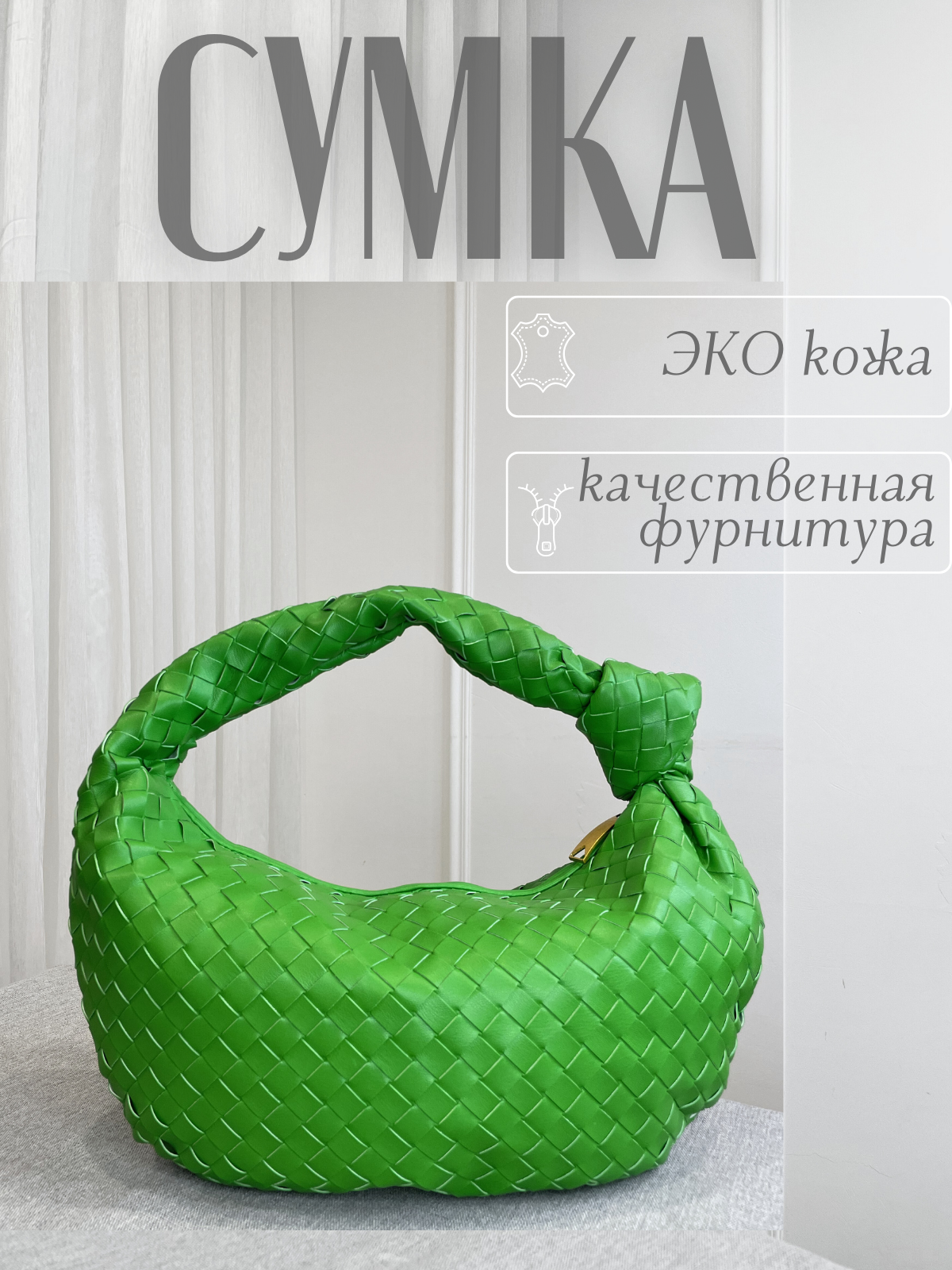 Сумка мешок