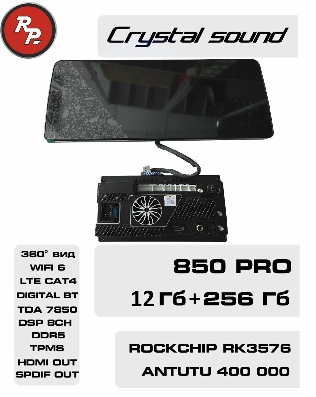 Автомагнитола RedPower 850 Crystal PRO 12/256 Гб 12.3 дюймa XLB SPLIT