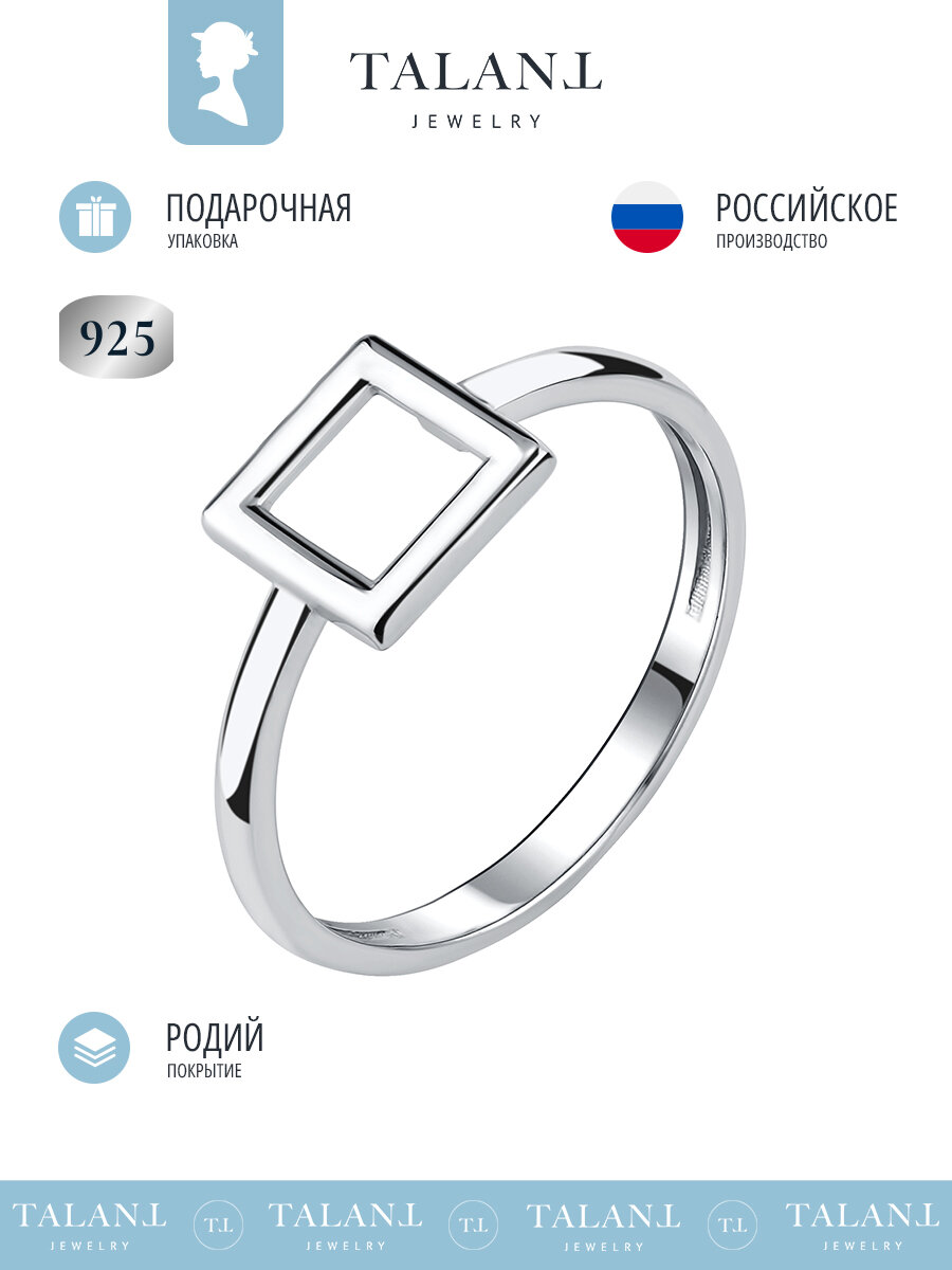 Кольцо тонкое, серебро, 925 проба, родирование