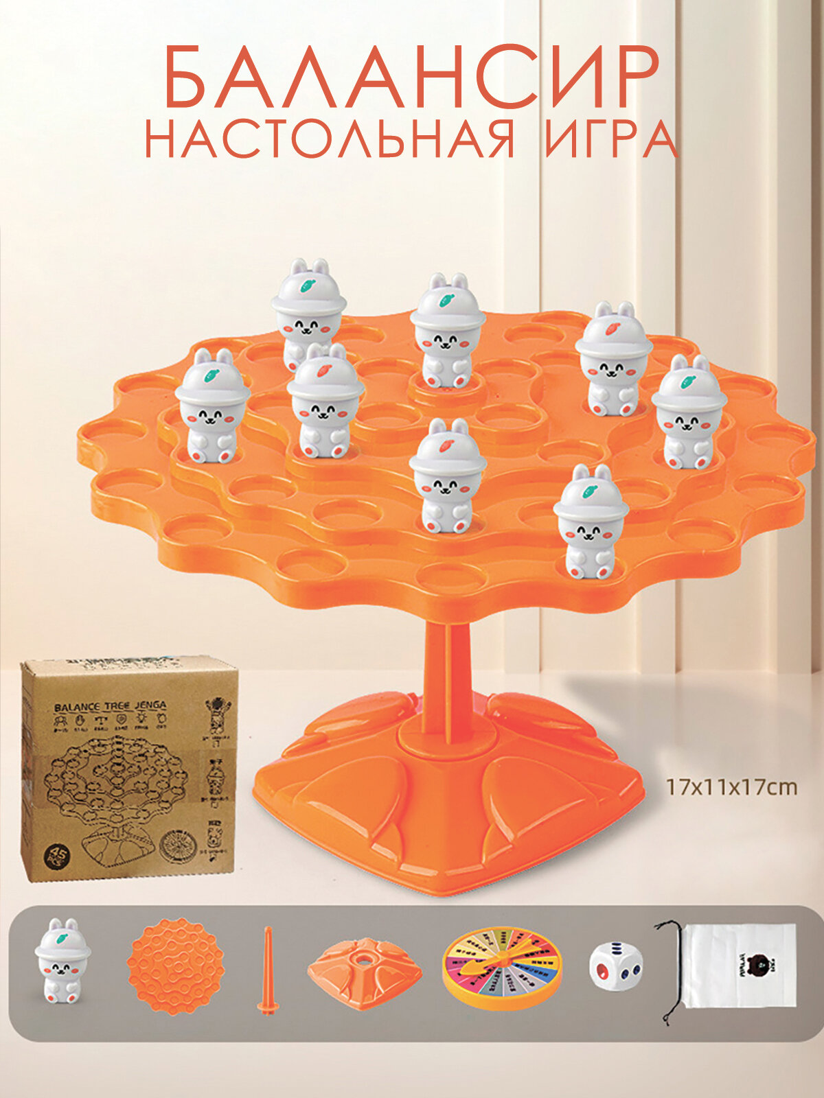 Детская настольная игра балансир , для развития логики детей