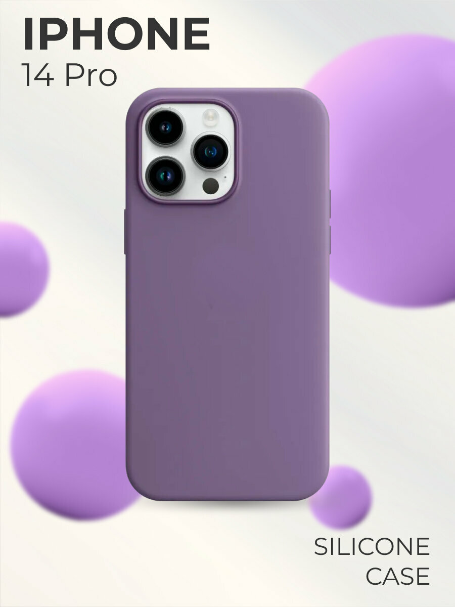 Чехол силиконовый Магсейф для iPhone 14 Pro Iris с анимацией NFC, Silicone case Магсейф для айфон 14 Про - Фиолетовый