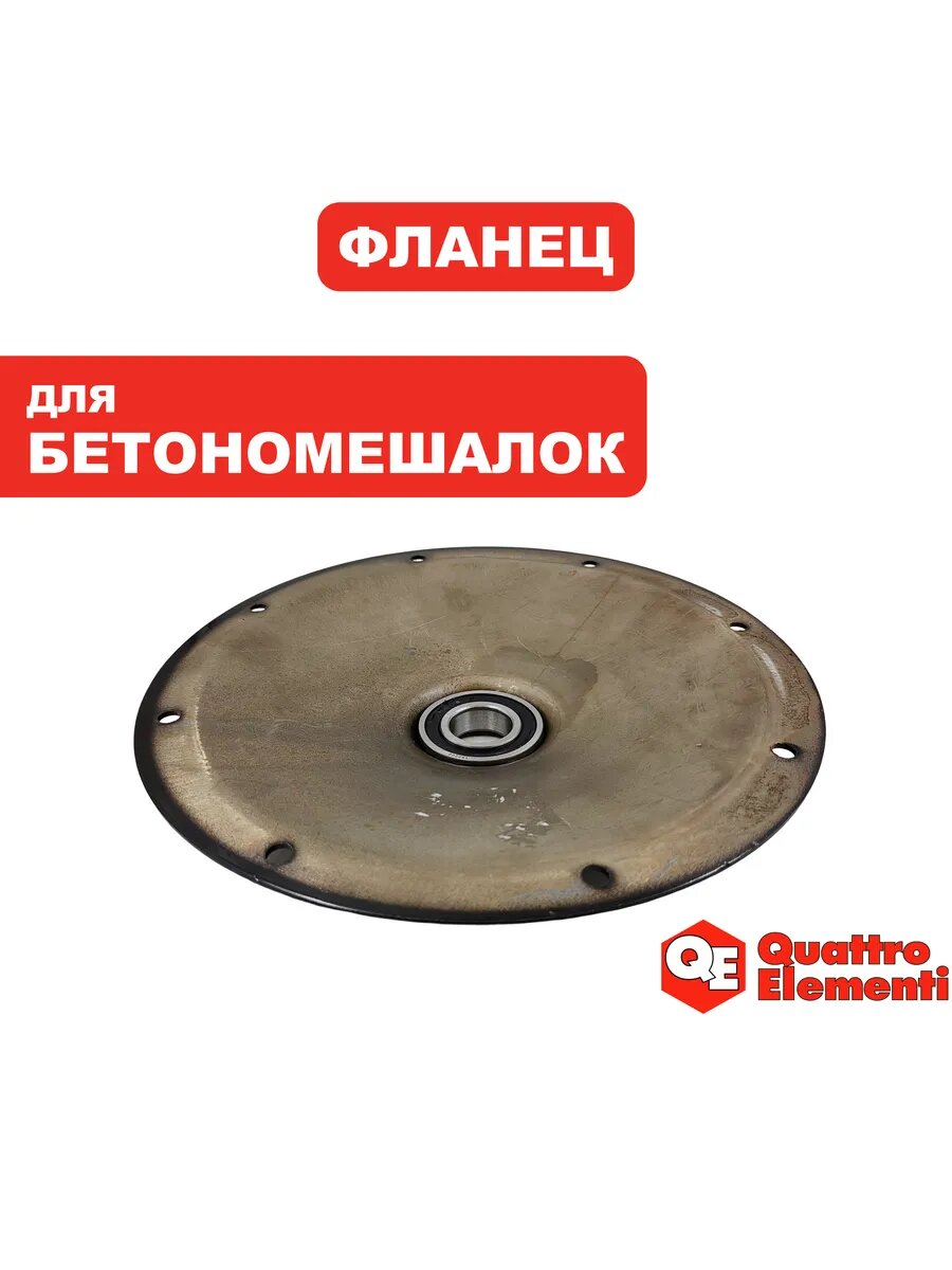 Фланец бака нижний Gravity180/200/220 (с подшипником), шт