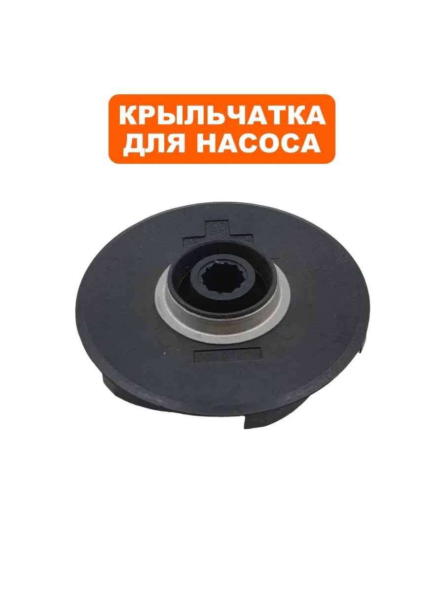 Крыльчатка Deep 800 , шт — фото 1