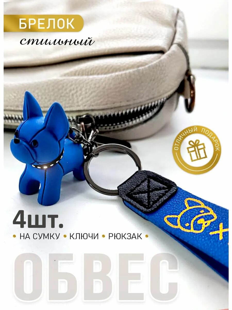 Держатель для сумок