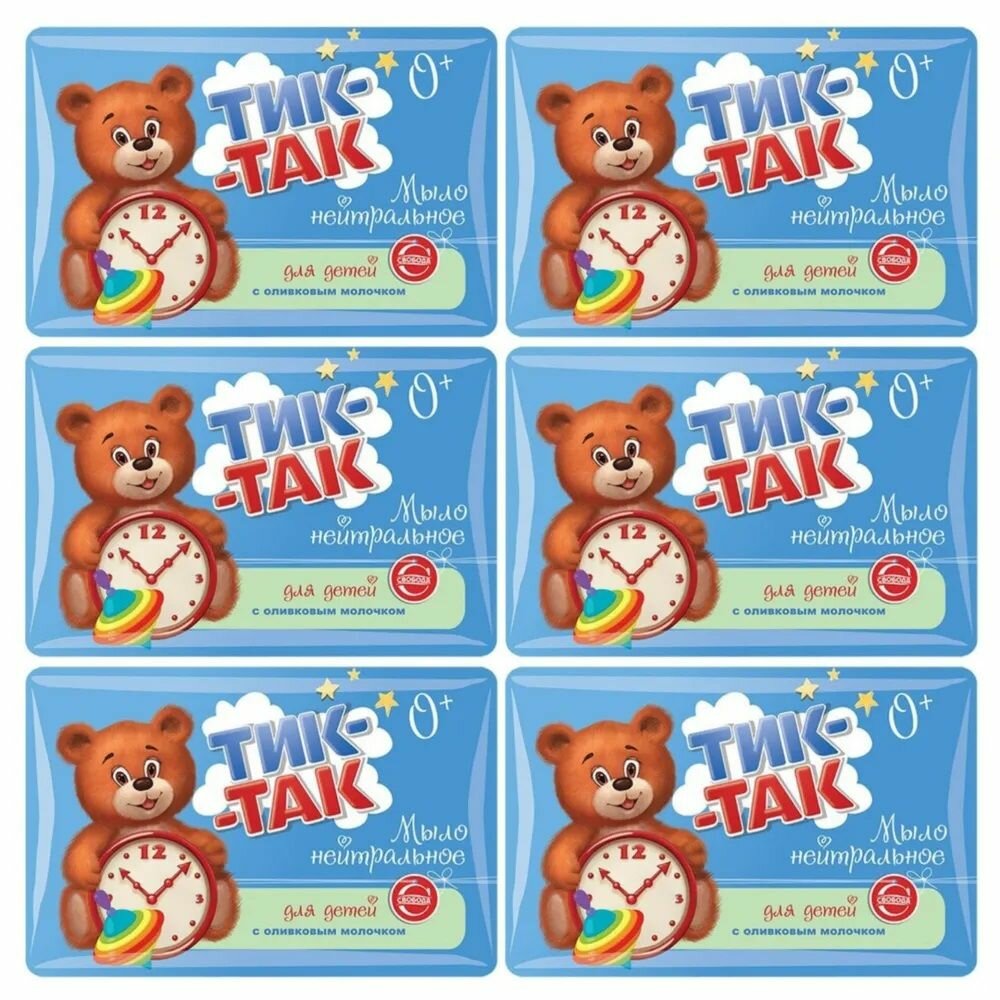 Мыло детское Тик-Так с оливковым молочком 0+ 90г, 6шт.