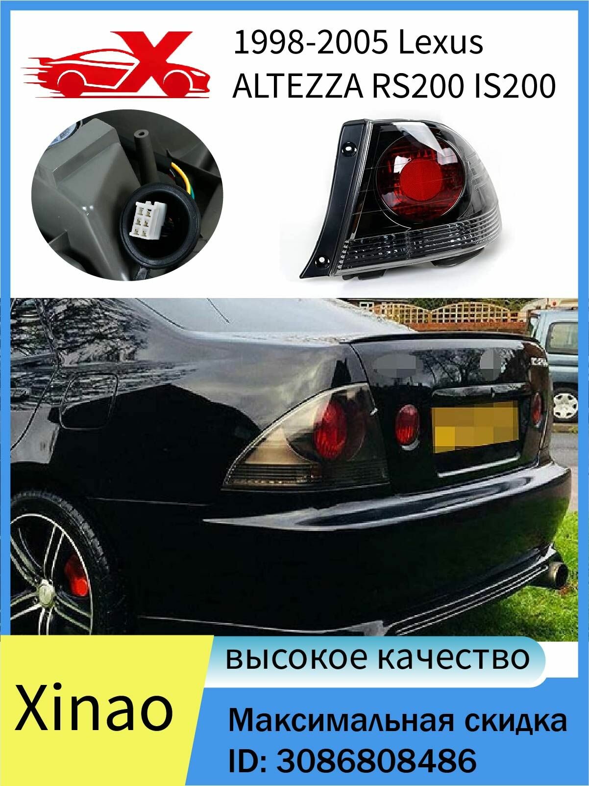 Фары автомобильные, 1 шт, арт. Подходит для Lexus 1998-2005 ALTEZZA RS200 IS200 Задние фонари.