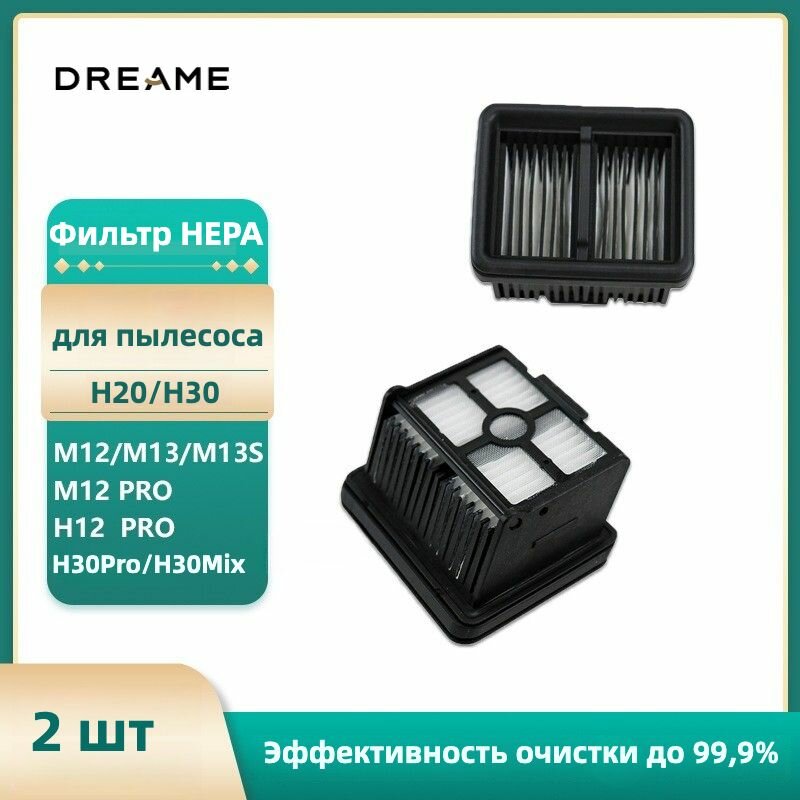 Аксессуар для пылесоса