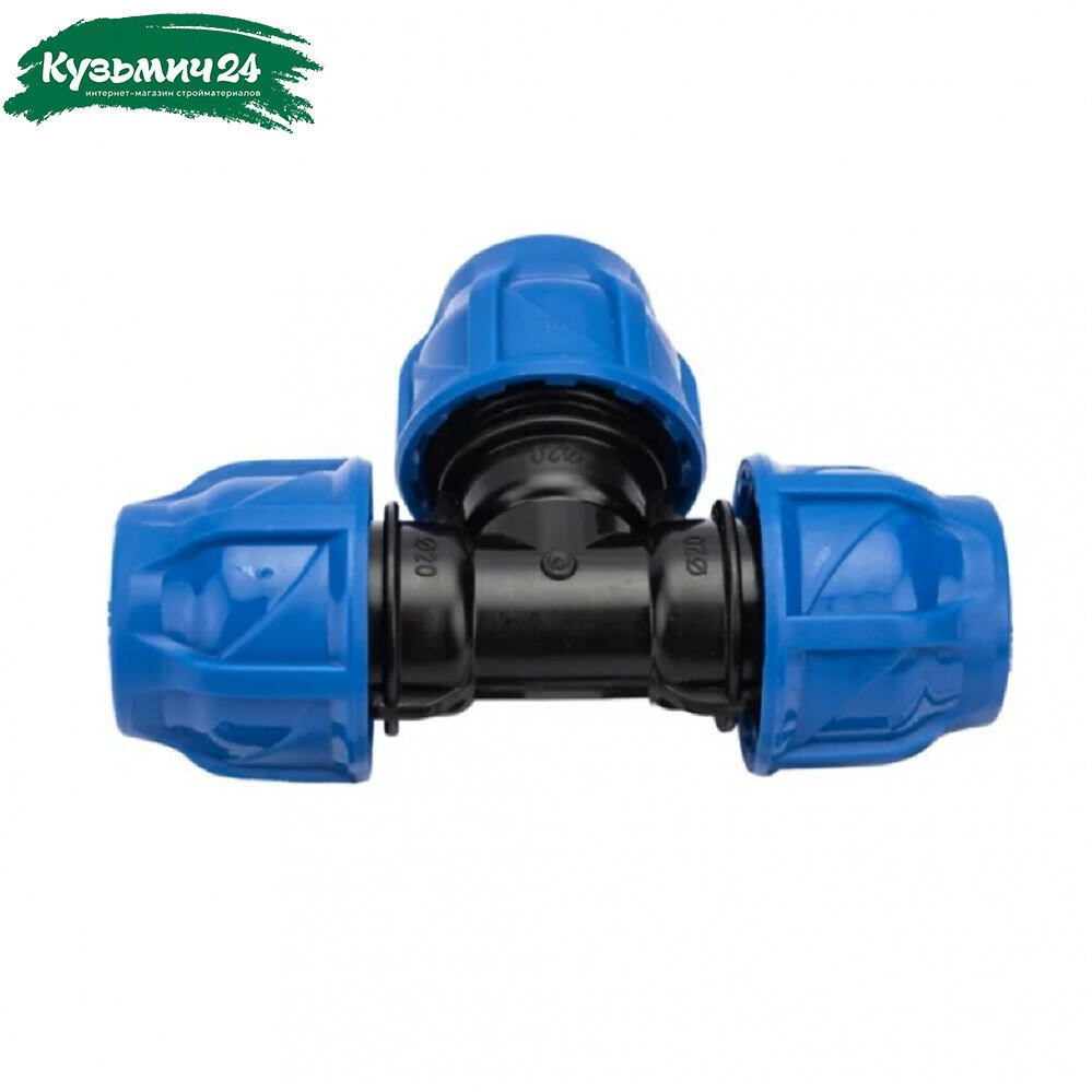 Тройник компрессионный ПНД, соединительный, 16 бар, 20х20х20 мм, черный